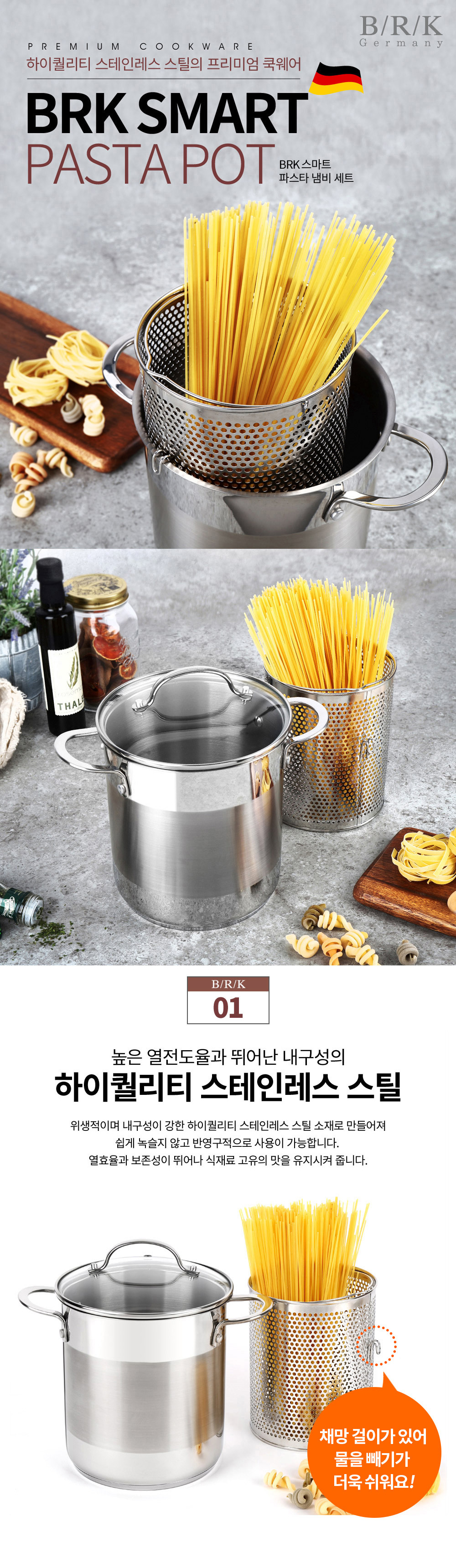 [B/R/K] 스마트 파스타 찜기 세트 - 감도 깊은 취향 셀렉트샵 29CM
